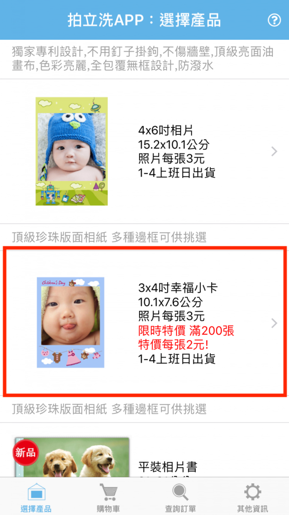 【步驟教學】如何用 nuPhoto APP 線上沖印照片？ – nuPhoto拍立洗