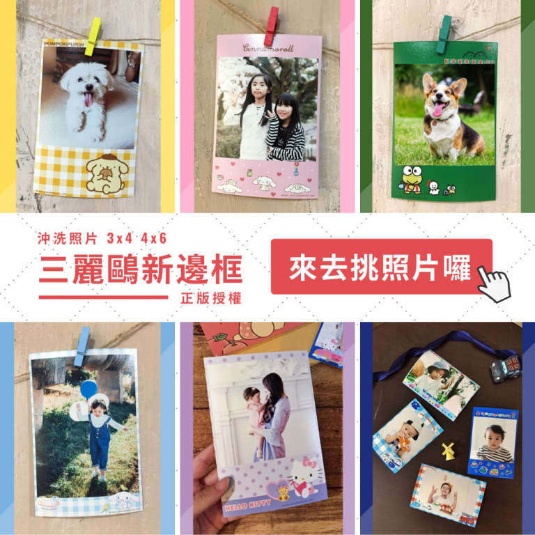 【步驟教學】如何用 nuPhoto APP 線上沖印照片？ – nuPhoto拍立洗