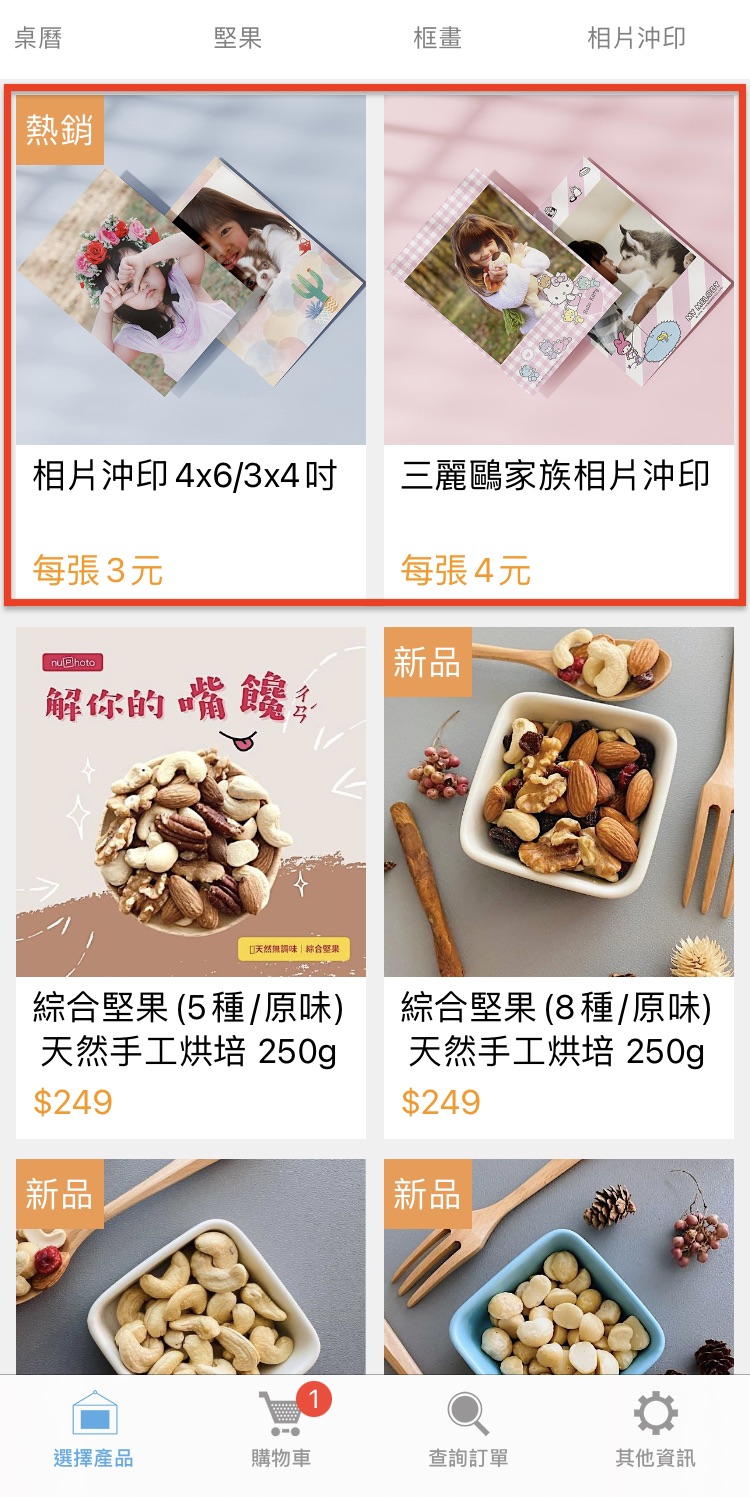 【手機就能沖洗相片】nuPhoto APP 沖洗相片步驟 – nuPhoto拍立洗