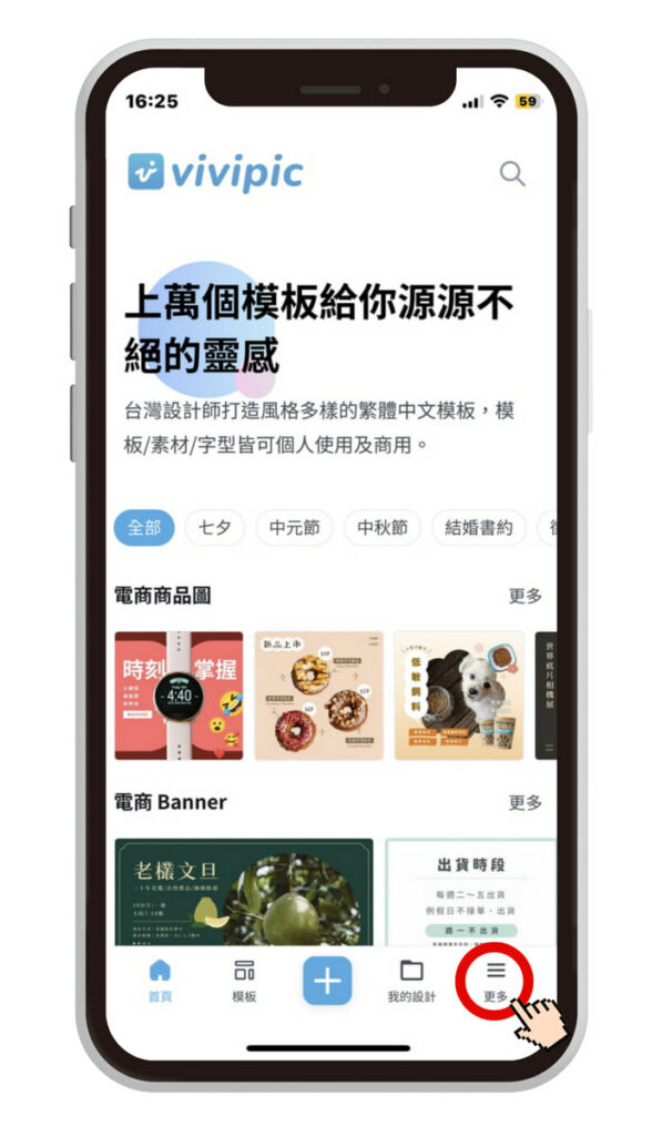 nuPhoto X 超強相片編輯器 Vivipic App ｜ 動動手指就能完成獨特拼貼相片書！ – nuPhoto拍立洗