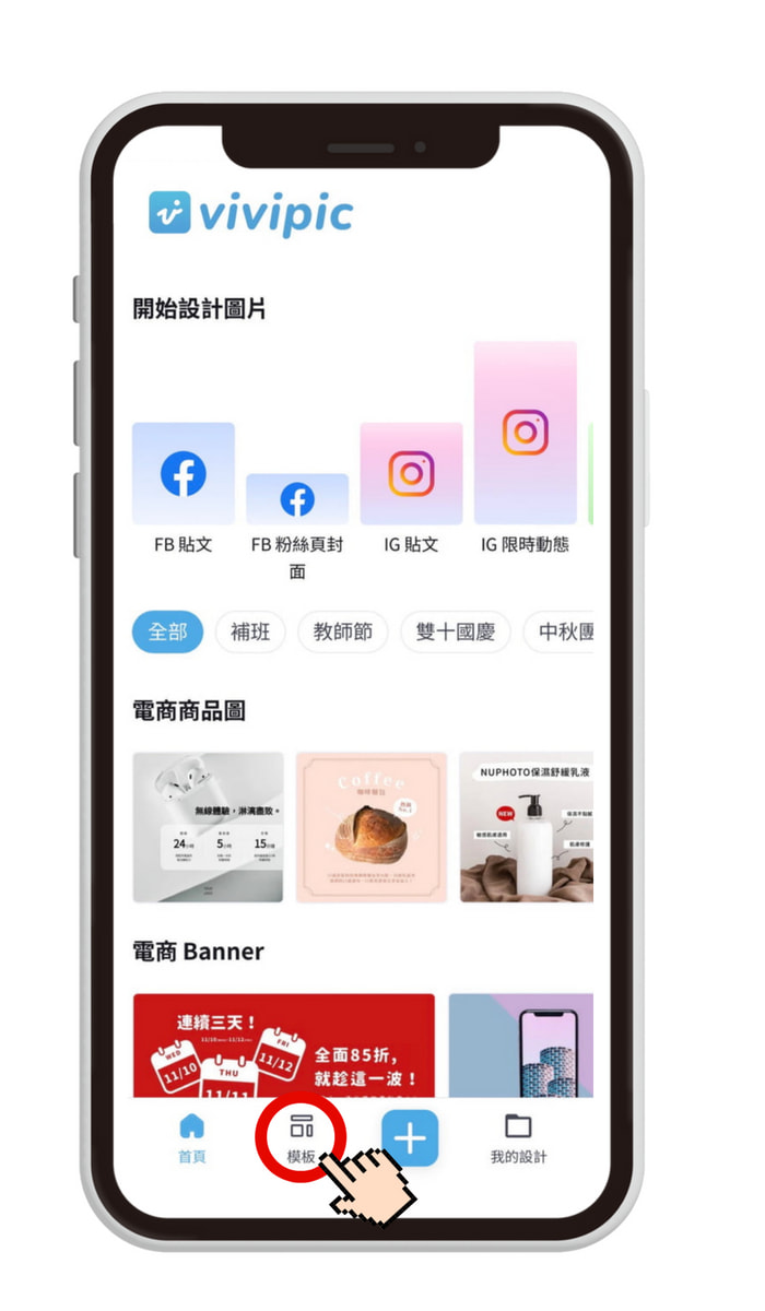 nuPhoto X 超強相片編輯器 Vivipic App ｜ 動動手指就能完成獨特拼貼相片書！ – nuPhoto拍立洗