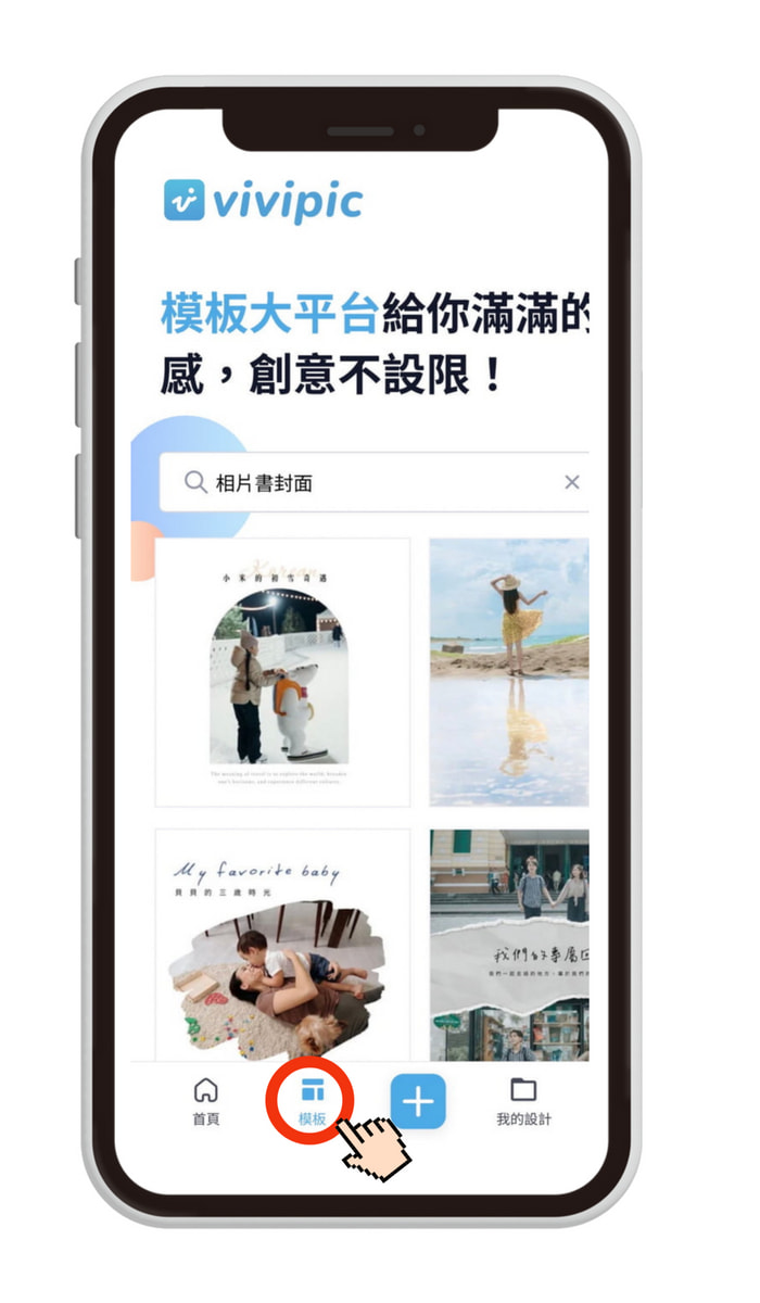 nuPhoto X 超強相片編輯器 Vivipic App ｜ 動動手指就能完成獨特拼貼相片書！ – nuPhoto拍立洗