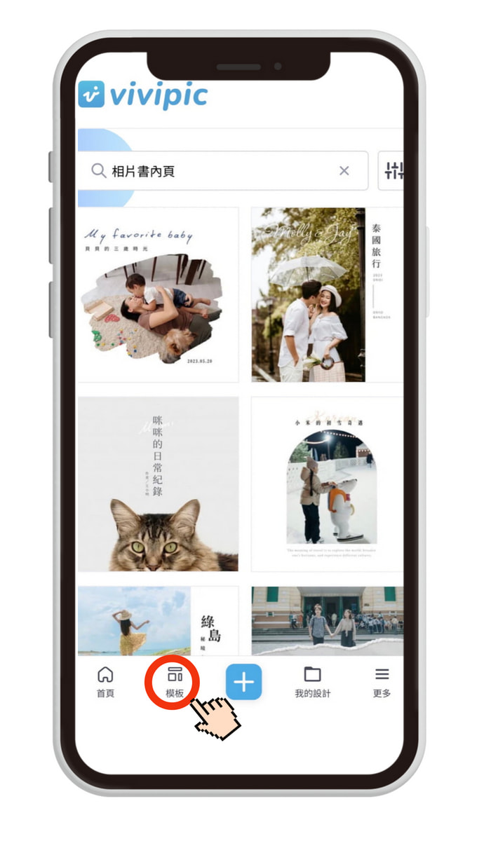 nuPhoto X 超強相片編輯器 Vivipic App ｜ 動動手指就能完成獨特拼貼相片書！ – nuPhoto拍立洗