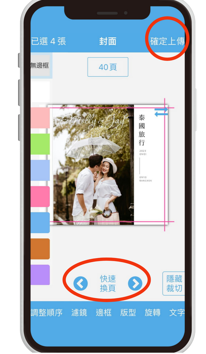 nuPhoto X 超強相片編輯器 Vivipic App ｜ 動動手指就能完成獨特拼貼相片書！ – nuPhoto拍立洗