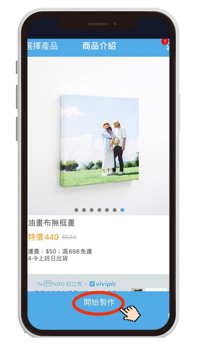 nuPhoto X 超強相片編輯器 Vivipic App ｜ 用相片拼貼，做出多變相片書、無框畫、水晶畫 – nuPhoto拍立洗